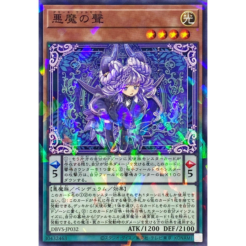 Yu-Gi-Oh! 遊戯王 DBVS-JP032 - Demone Valmonica | Shopee Malaysia