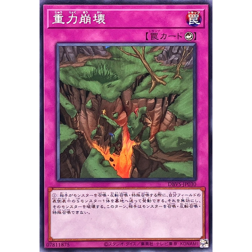 Yu-Gi-Oh! 遊戯王 DBVS-JP030 - Gravity Collapse (Common "N") | Shopee Malaysia