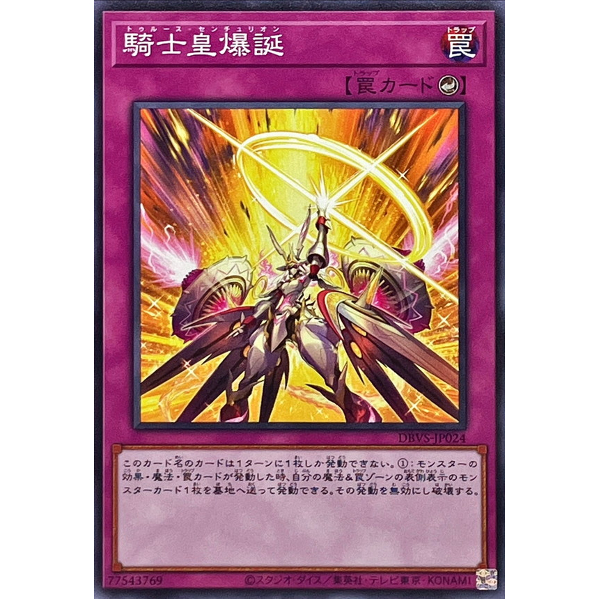 Yu-Gi-Oh! 遊戯王 DBVS-JP024 - Truth Centurion | Shopee Malaysia
