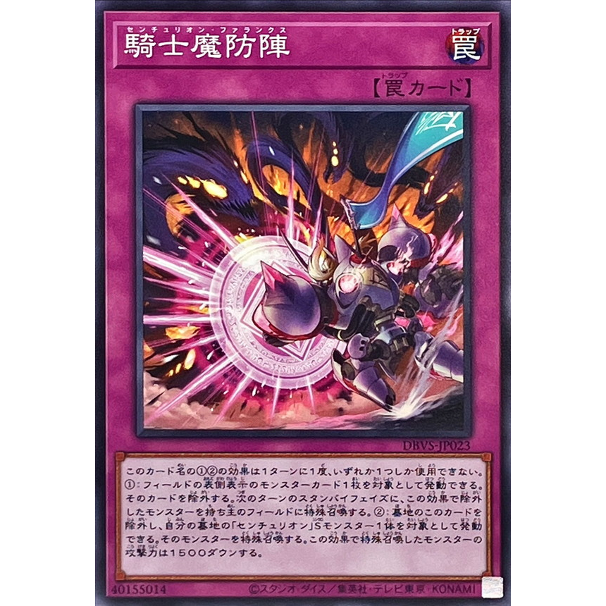 Yu-Gi-Oh! 遊戯王 DBVS-JP023 - Centurion Phalanx (Common "N") | Shopee Malaysia