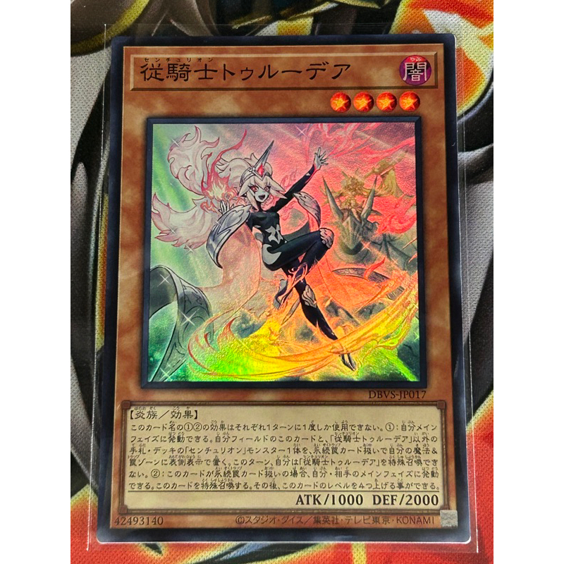 Yu-Gi-Oh! 遊戯王 DBVS-JP017 Centurion Trudea “SUPER RARE SR” | Shopee Malaysia