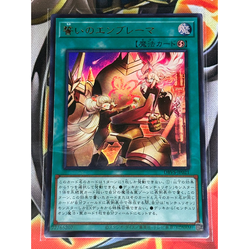 Yu-Gi-Oh! 遊戯王 DBVS-JP021 Emblema of Oath ULTRA RARE UR | Shopee Malaysia