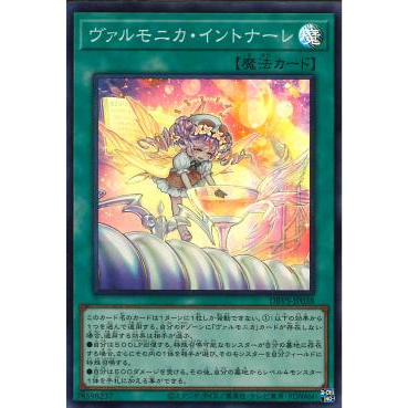 Deck Build Pack: Valiant Smashers DBVS-JP038 "Valmonica Intonare" ( Super Rare ) | Shopee Malaysia