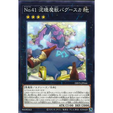Deck Build Pack: Valiant Smashers DBVS-JP044 "Number 41: Bagooska the ...