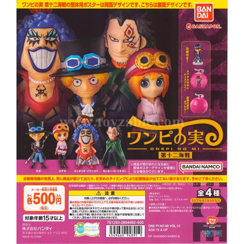 -Gashapon- One Piece ONE PI NO MI VOL.12 | Shopee Malaysia