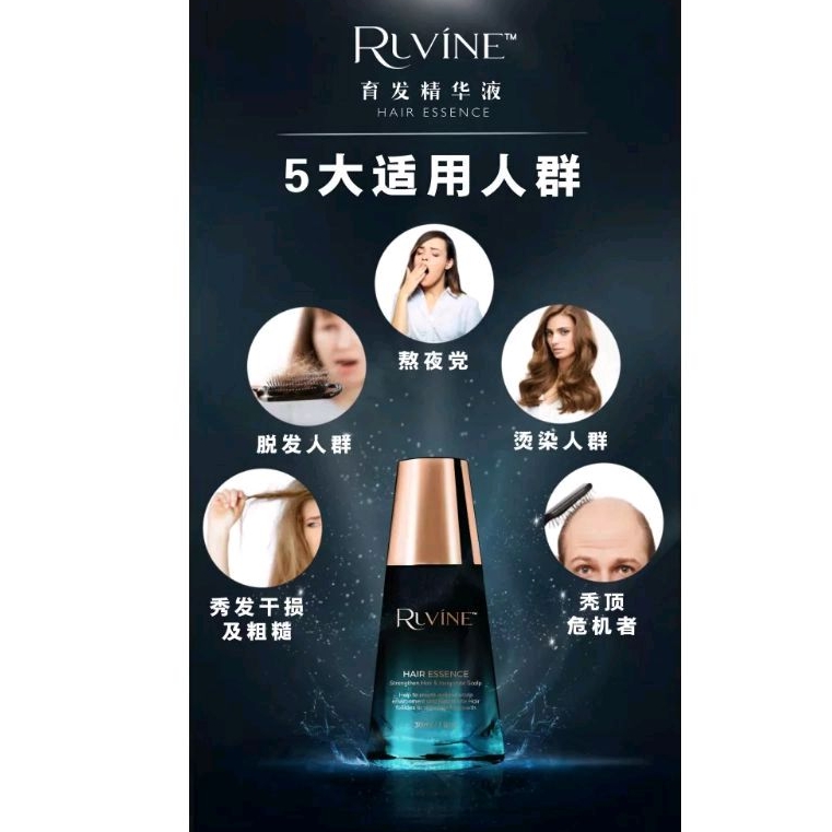 RUVINE HAIR ESSENCE 100%AUTHENTIC 护发精华 生发精华 育发精华 , 头发浓密的救星30ML | Shopee ...