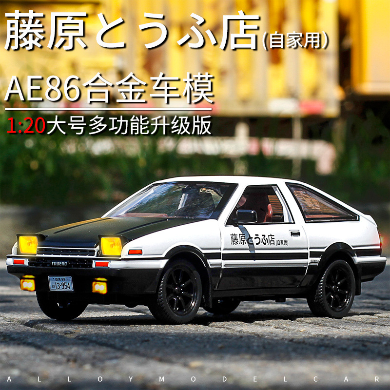 1/20 Scale AE86 Initial D Diecast Model Car | Shopee Malaysia