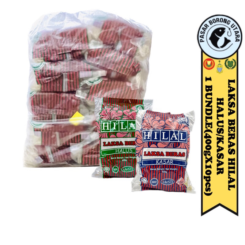 LAKSA BERAS(HILAL) KASAR/HALUS SEBUNDLE (400G X 10PACK) | Shopee Malaysia