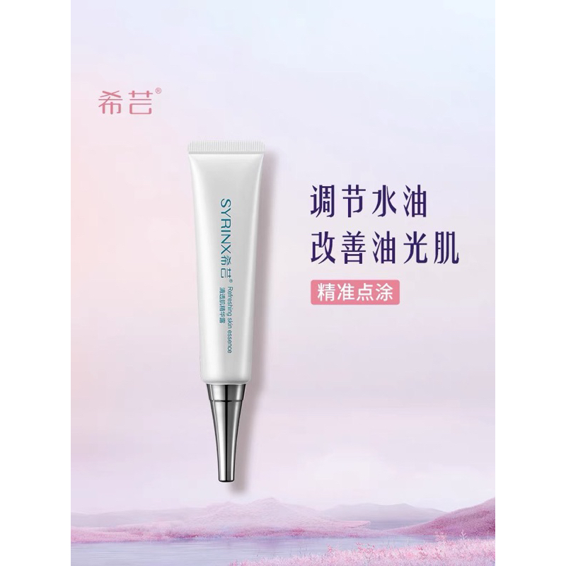 【𝙍𝙀𝘼𝘿𝙔 𝙎𝙏𝙊𝘾𝙆 】Syrinx Refreshing Skin Essence 希芸清透肌精华露 20ml | Shopee ...