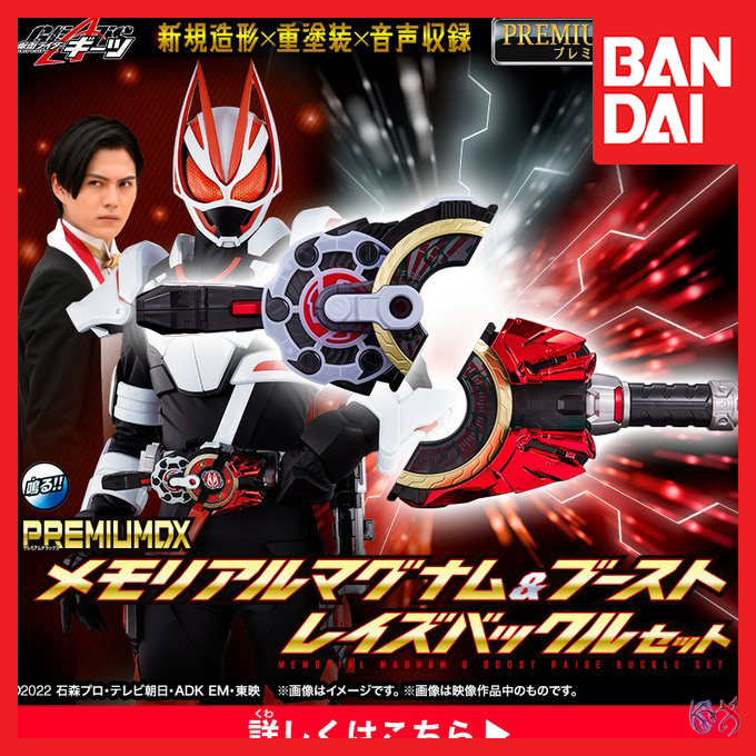 (READY STOCK) Premium DX Memorial Magnum & Boost Raise Buckle Set Kamen Rider Geats | Shopee ...
