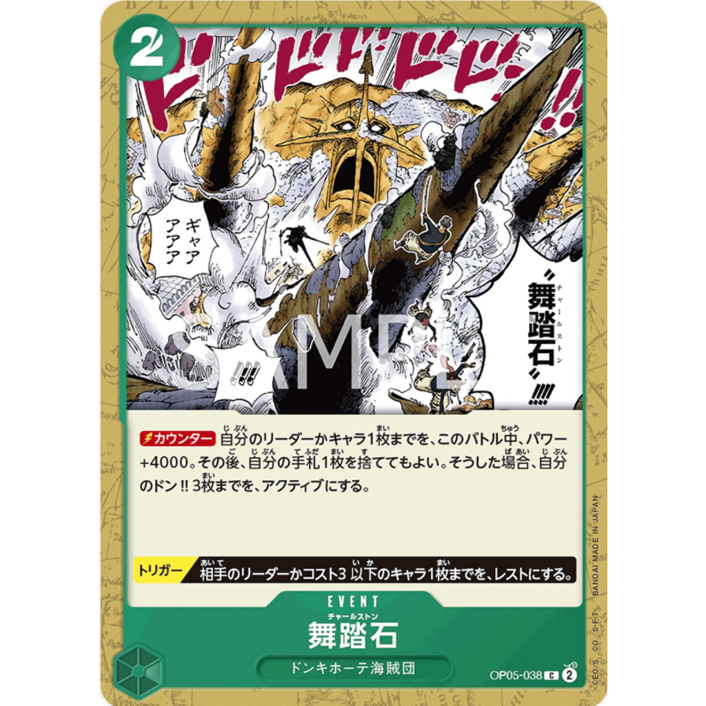 Japanese Version TCG One Piece Card Game -Awakening of the New Era-OP05 ...