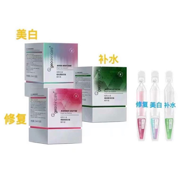 🐝Geoskincare Single Use Essence🌸Rejuvenate Sculpting🌸Aurora Brightening ...