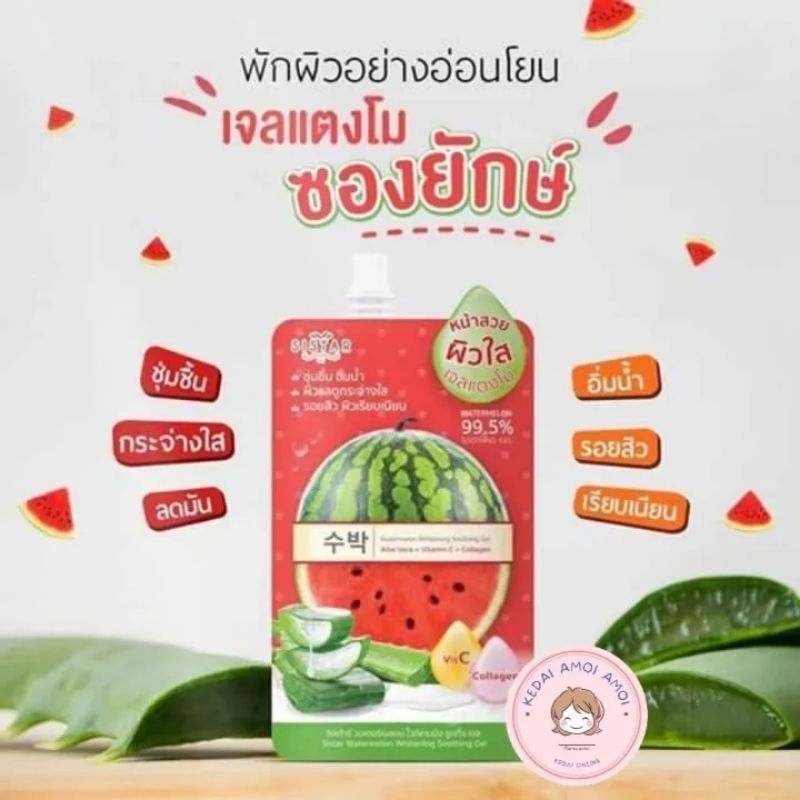 SISTAR - WATERMELON WHITENING SOOTHING GEL (40 gram) | Shopee Malaysia