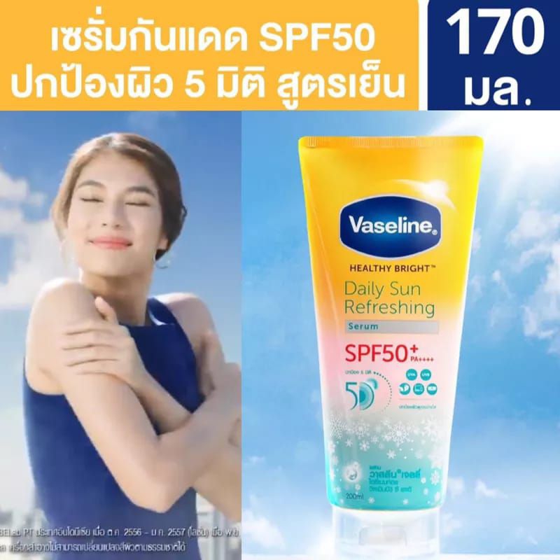 VASELINE COLD SUNSCREEN 170ML. | Shopee Malaysia