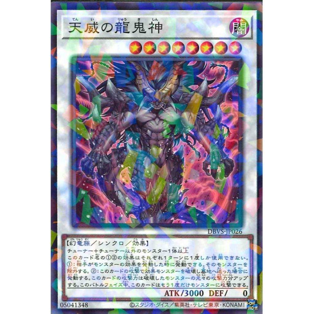 YUGIOH DBVS-JP026 - Draco Berserker of the Tenyi | Shopee Malaysia