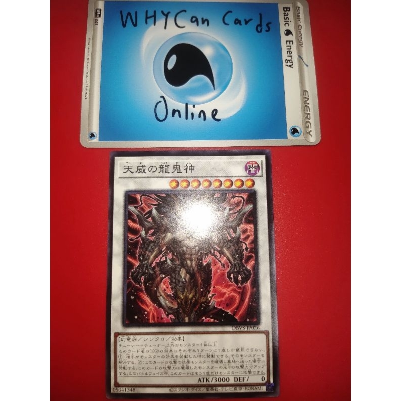 游戏王 DBVS正版 卡牌游戏 YUGIOH DBVS-JP026 RARITY Normal (N) | Shopee Malaysia