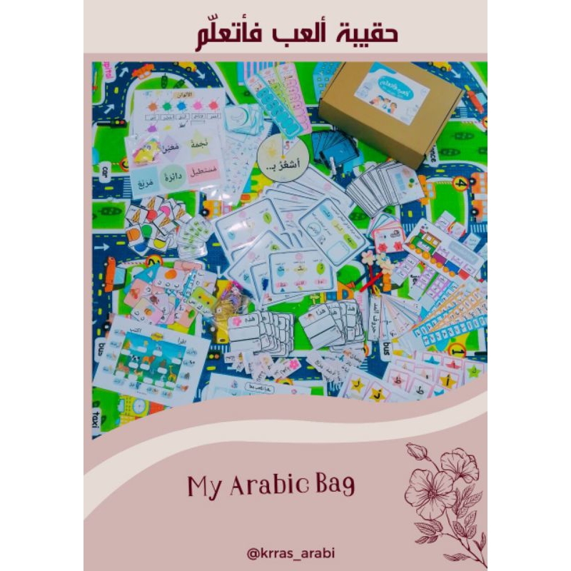 My Arabic Bag. bahasa Arab. Arabic language. toys. Huruf Arab. Arabic ...
