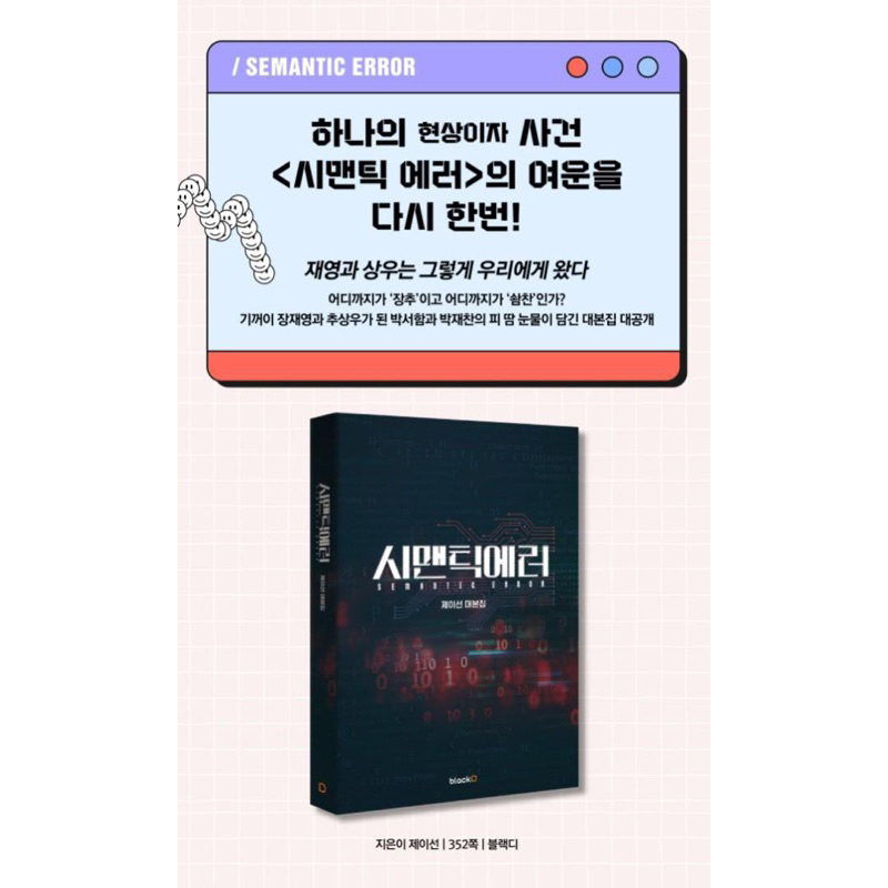 Semantic Error Script Book (with POB) | Shopee Malaysia