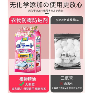 48pcs Japan Style Mothballs Anti-bug Anti-Mold Mothball Pest Control ...