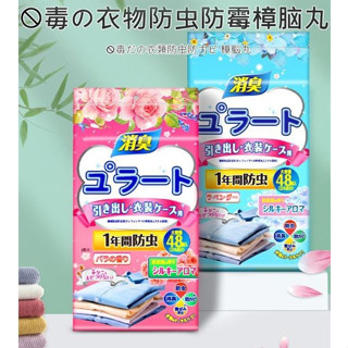 48pcs Japan Style Mothballs Anti-bug Anti-Mold Mothball Pest Control ...