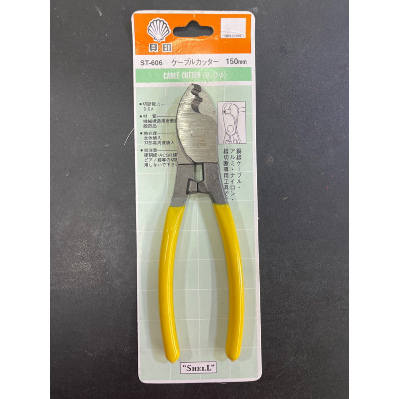 Cable Cutter Pemotong Kabel 200mm 160mm 150mm Wayar Cutter | Shopee ...