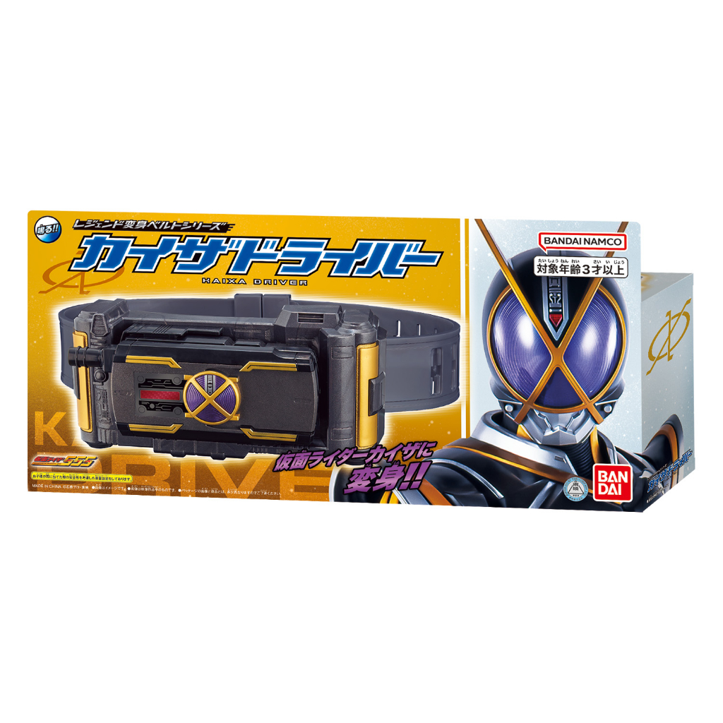 Bandai Kamen Rider 555 Legend Transform Henshin Belt Kaixa Driver set Kaixa phone Faiz Driver ...