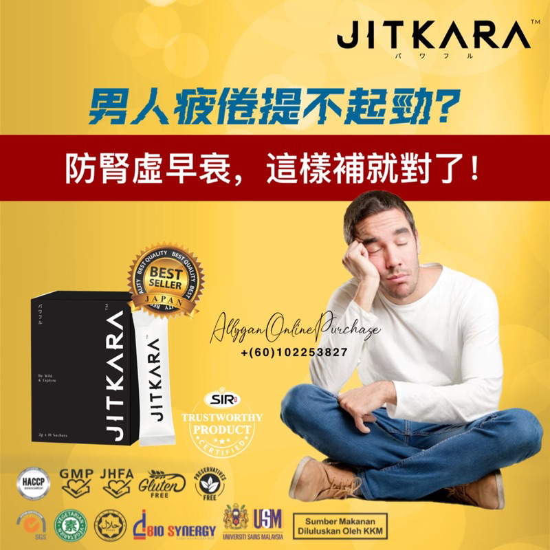 JITKARA 男性保健 前列腺救星 三高克星 | Shopee Malaysia