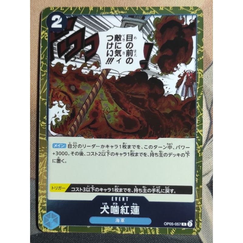 ONE PIECE! OPCG OP05-057 Inugami Guren R | Shopee Malaysia