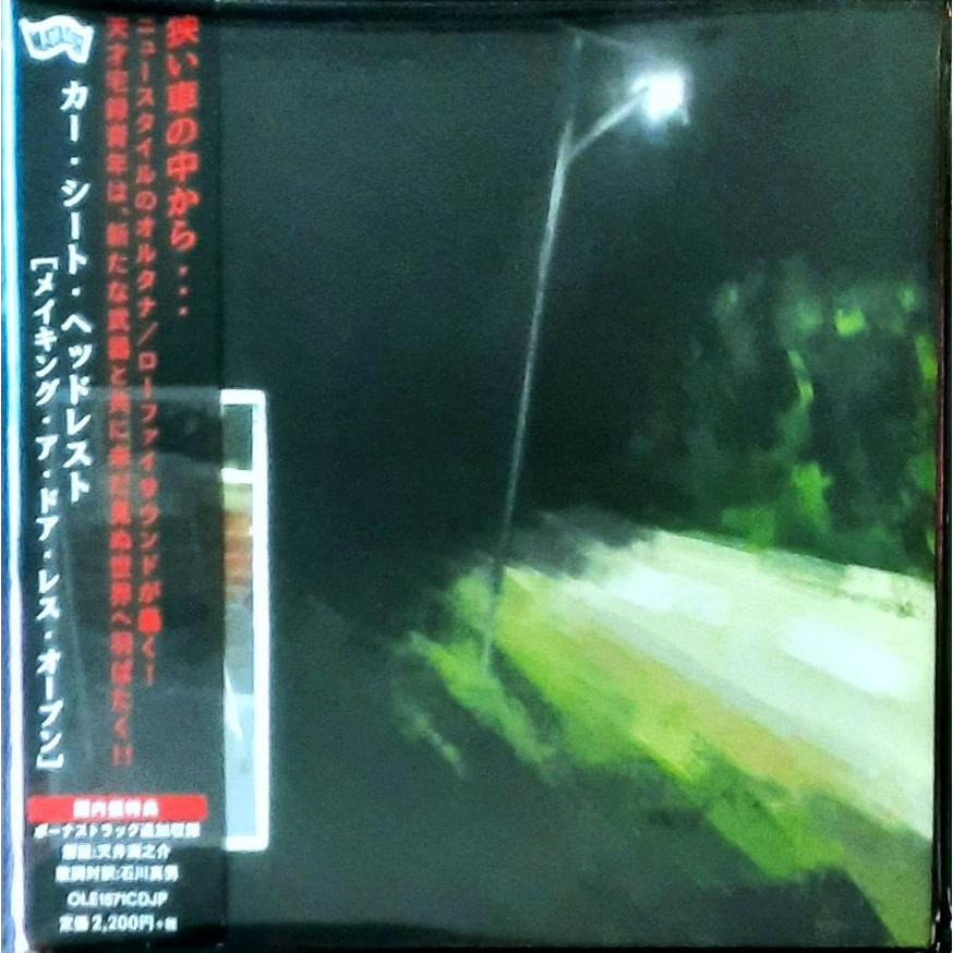 Car Seat Headrest – Making A Door Less Open OLE1571CDJP (Japanese Used ...