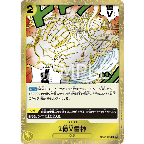 Japanese Version TCG One Piece Card Game -Awakening of the New Era-OP05 ...