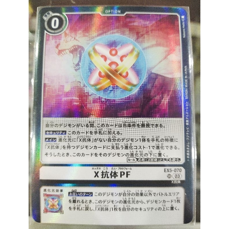 DIGIMON CARD X Antibody Proto Form EX5-070 EX05 LM04 | Shopee Malaysia