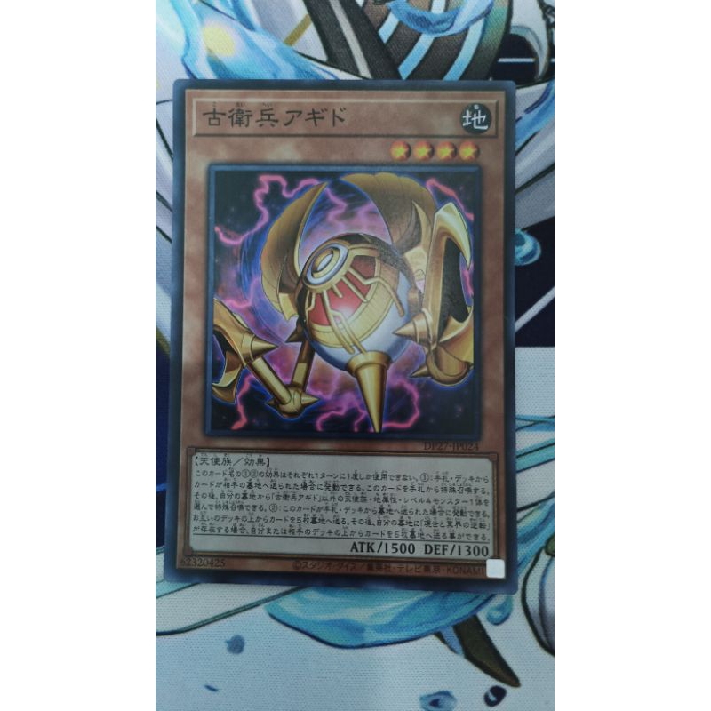 YuGiOh DP27-JP024 Agido the Ancient Sentinel (SR) | Shopee Malaysia