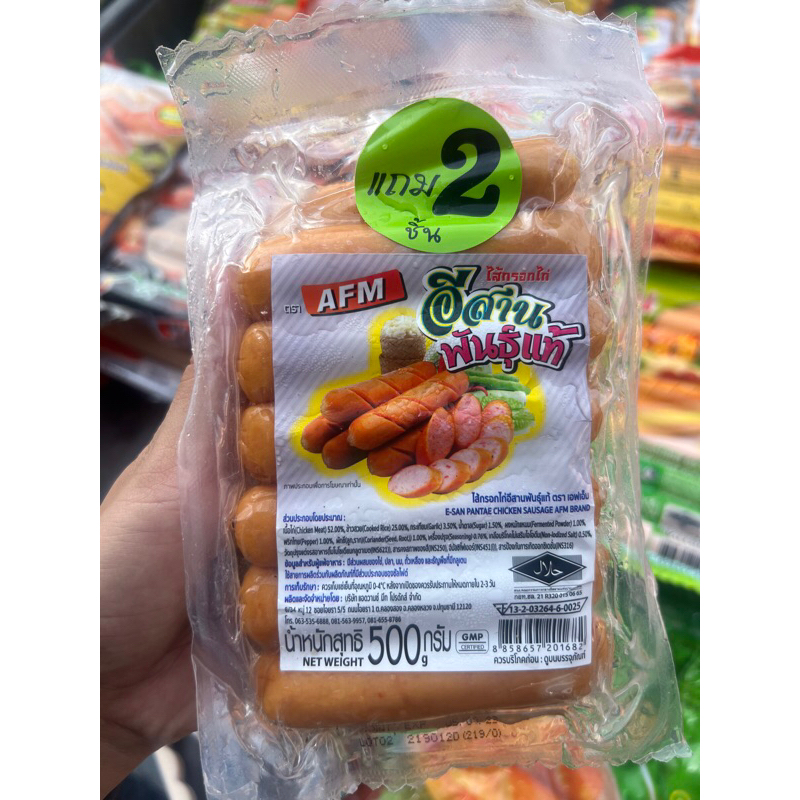 SOSEJ/HOTDOG THAI 🇹🇭 PULUT MADU MINI | Shopee Malaysia
