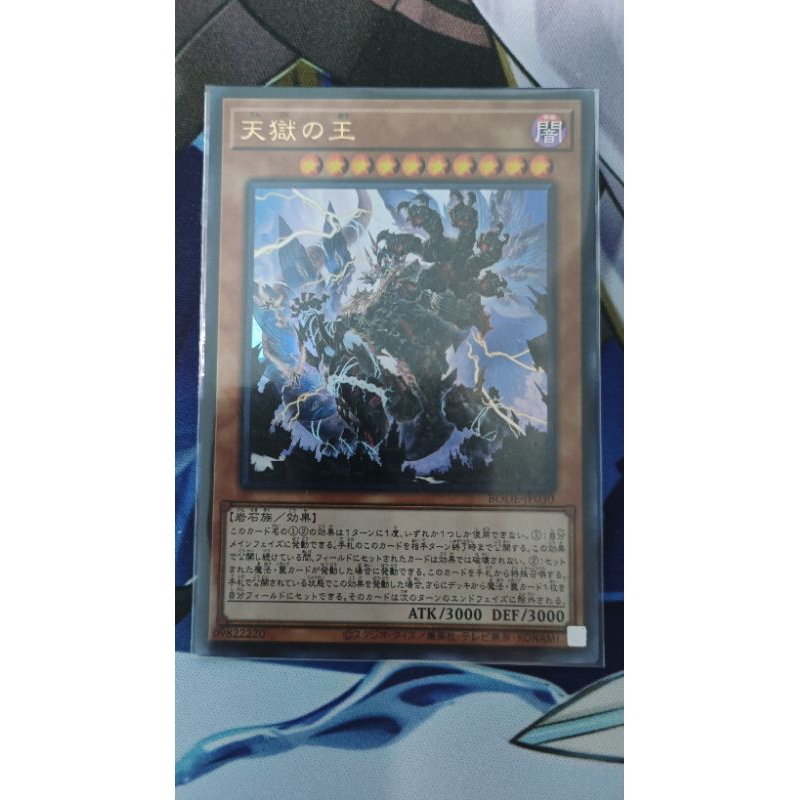 YuGiOh BODE-JP030 Lord of the Heavenly Prison (UR) | Shopee Malaysia