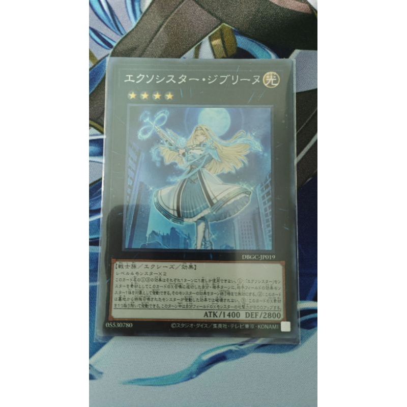YuGiOh DBGC-JP019 Exosister Gibrine | Shopee Malaysia