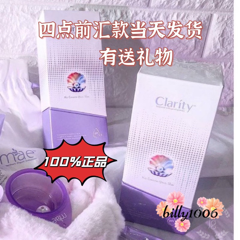 Mae Clarity2.0 全网最低价 现货 | Shopee Malaysia