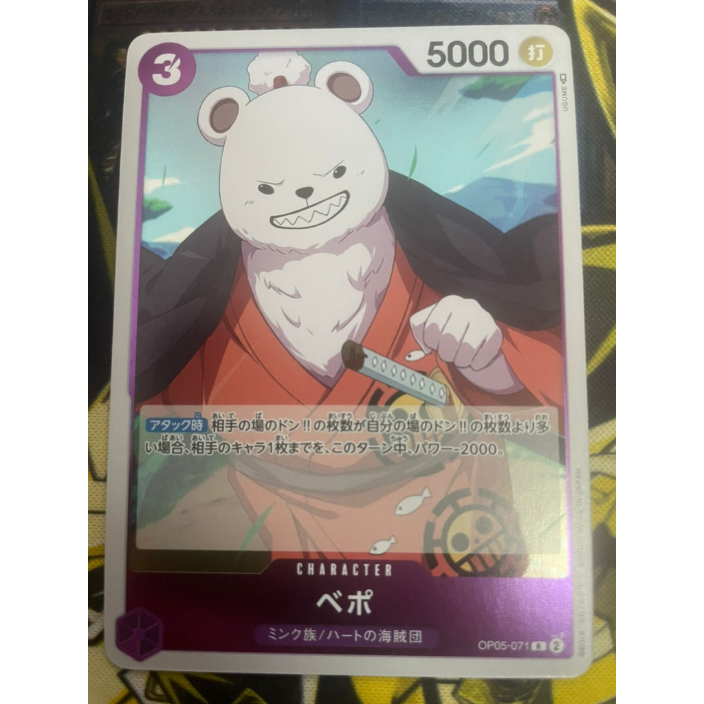 One Piece Card Game TCG OP05-071 Bepo | Shopee Malaysia