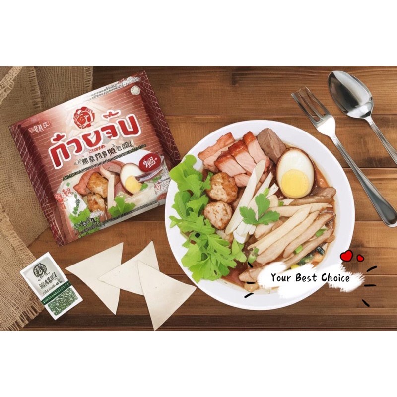 Thailand Nguan Soon Instant Chinese Roll Noodle Brown Soup Yaowarat ...