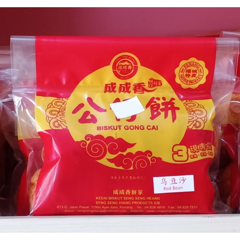 Penang Seng Seng Heang Mooncake Doll Biscuit Biskut Gong Cai Kuih Bulan ...