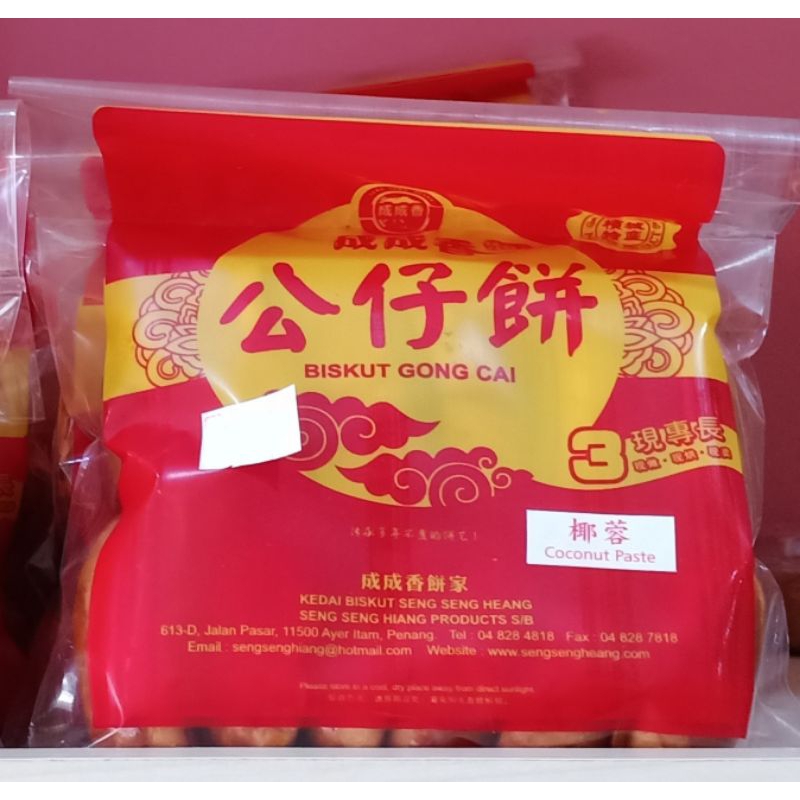 Penang Seng Seng Heang Mooncake Doll Biscuits Red Bean Coconut Paste ...
