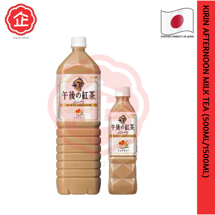 KIRIN Afternoon Milk Tea JP/JAPAN (500ML / 1500ML)『PRODUCT OF JAPAN 🇯🇵』 | Shopee Malaysia