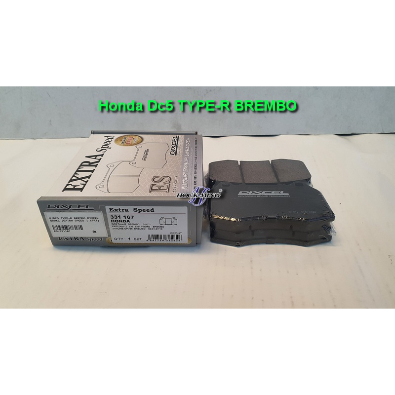 Honda Dc5 TYPE-R BREMBO Caliper - DIXCEL Type ES ( EXTRA SPEED ) *Front* Brake Pad | Shopee Malaysia