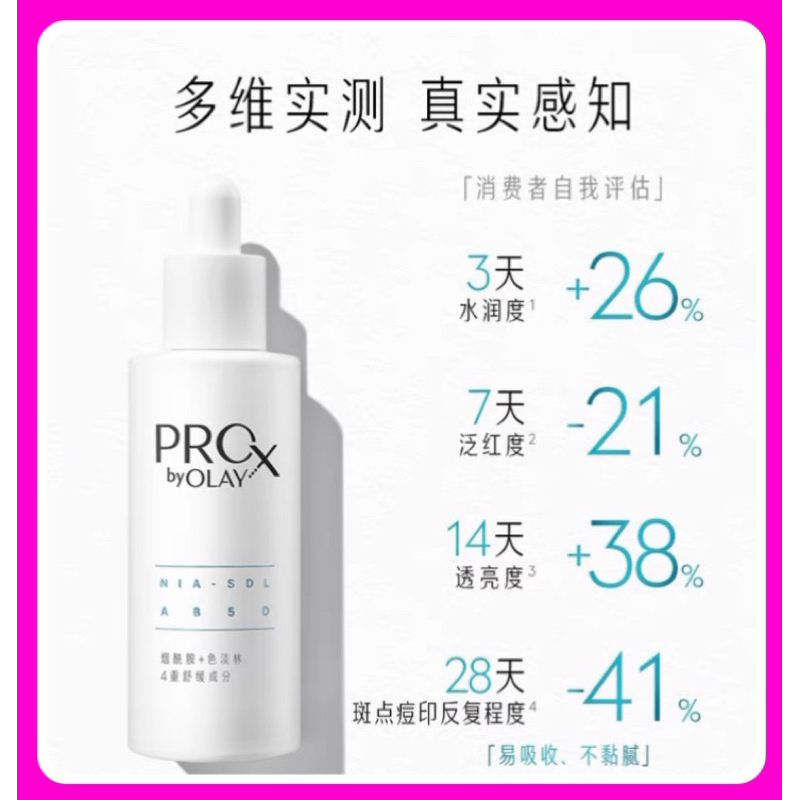 (Ready stock)OLAY ProX 玉兰油淡斑小白瓶面部精华液烟酰胺美白提亮改善暗沉淡痘印 | Shopee Malaysia