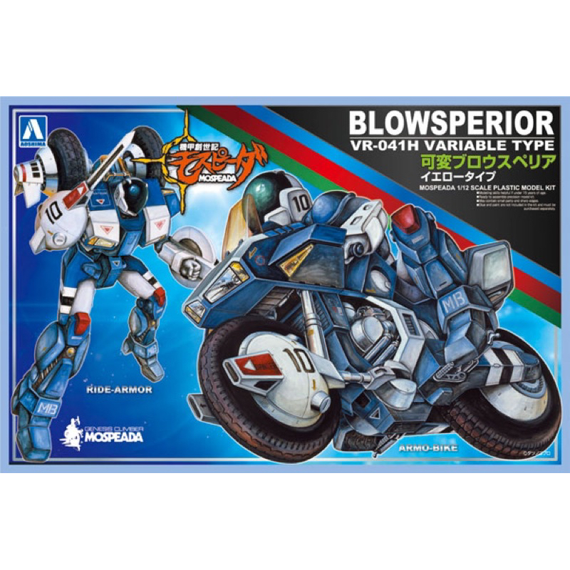 MOSPEADA Genesis Climber Mospeada 1/12 Kahen Blowsperior Yellow Type ...