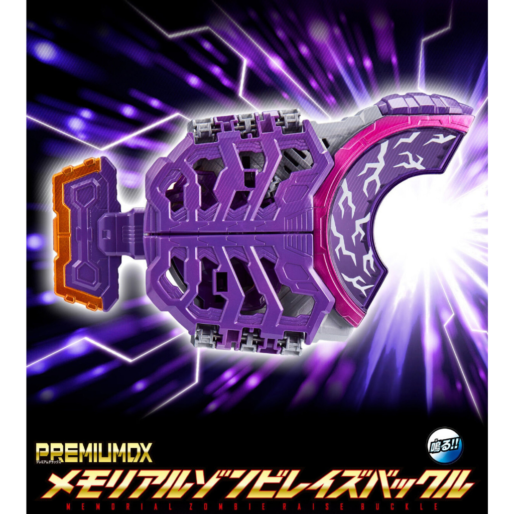 Premium Bandai Kamen Rider Geats Premium DX Memorial Magnum & Boost / Ninja / Zombie / Beat ...