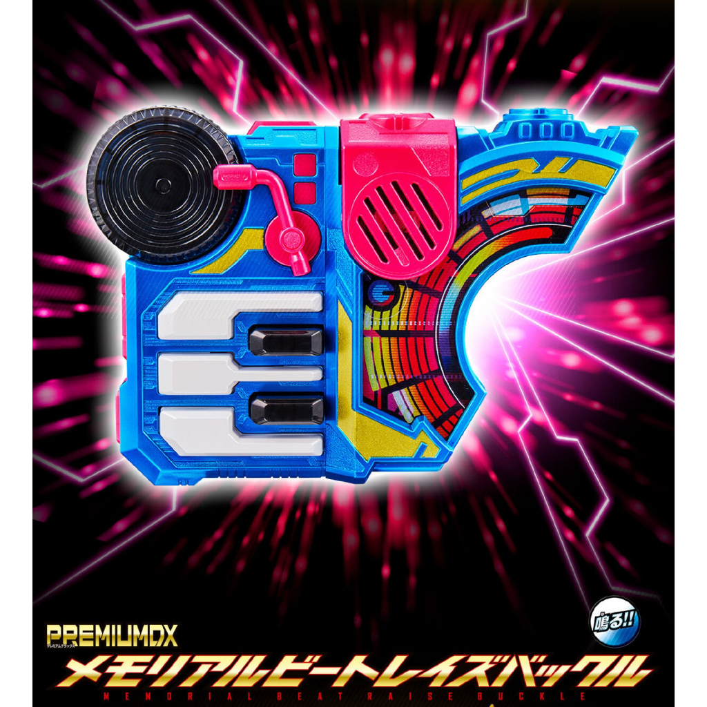 Premium Bandai Kamen Rider Geats Premium DX Memorial Magnum & Boost / Ninja / Zombie / Beat ...