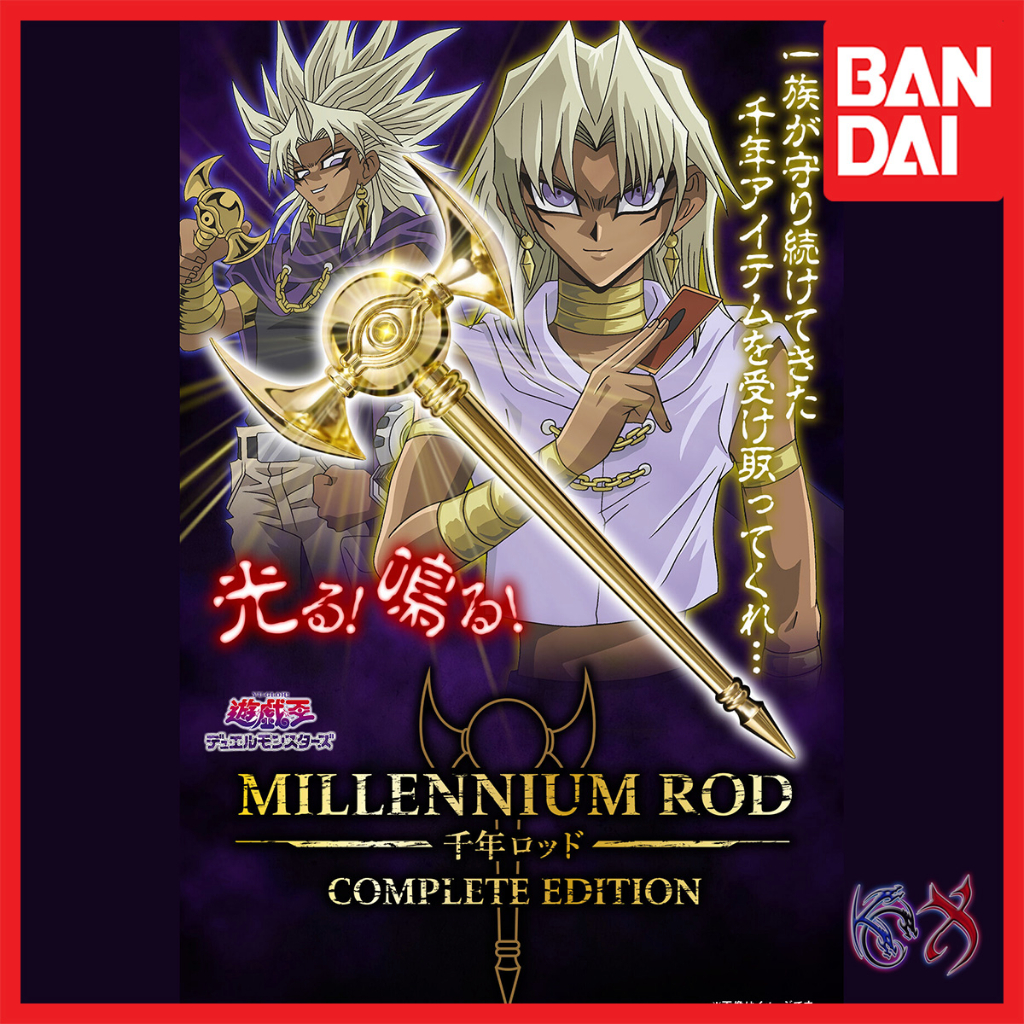 YuGiOh Duel Monsters Millennium Rod Complete Edition | Shopee Malaysia