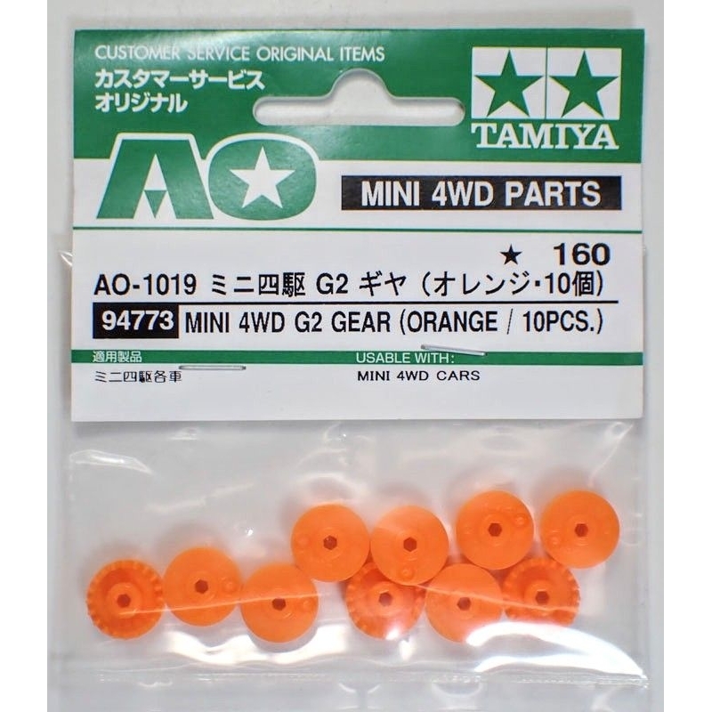 TAMIYA MINI 4WD G2 GEAR (ORANGE/ 10pcs) | Shopee Malaysia