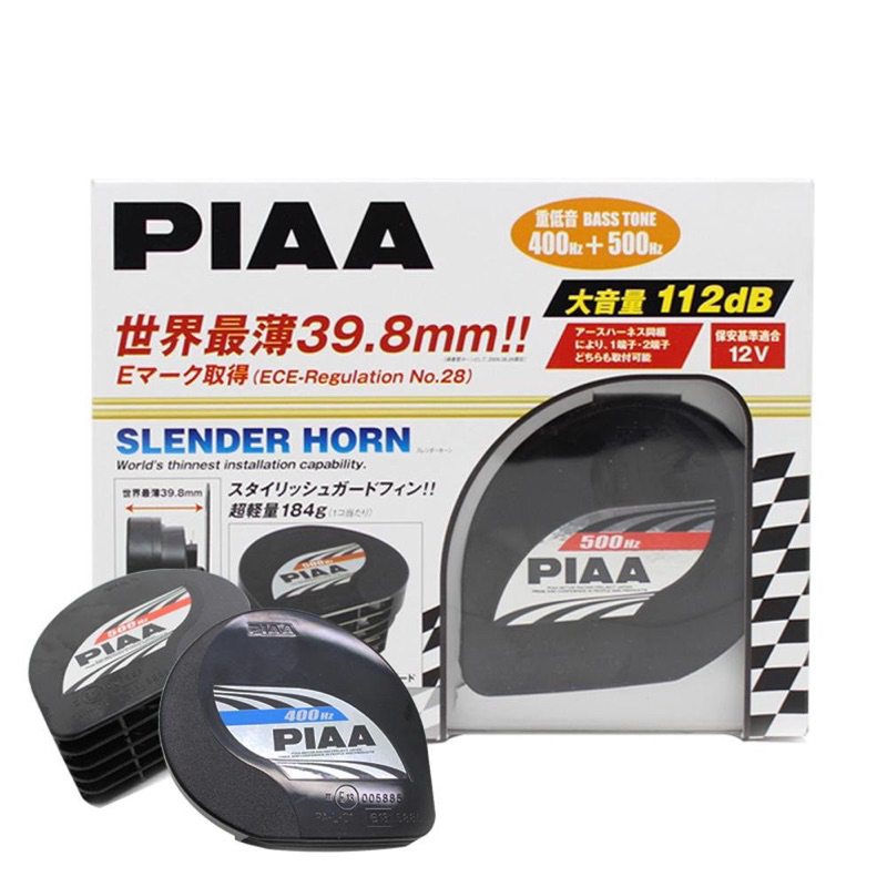 PIAA SLENDER 400Hz 500Hz SLIM POWERFUL HORN LOUD CAR MOTORCYCLE 12V | Shopee Malaysia