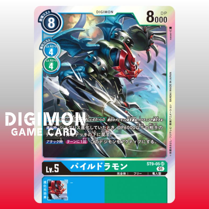 Digimon Card ST9-05 SR Paildramon | Japanese TCG Blue / Green | Shopee ...